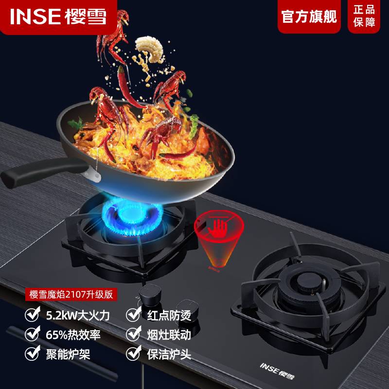 产品中心 - 樱雪厨电官方网站——重专业 更重感情